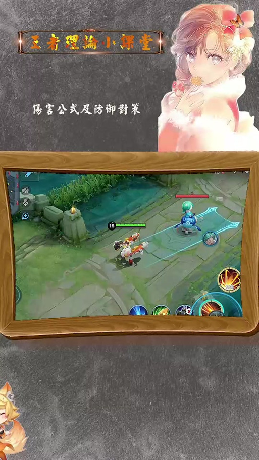 王者荣耀伤害转换比怎么计算图标