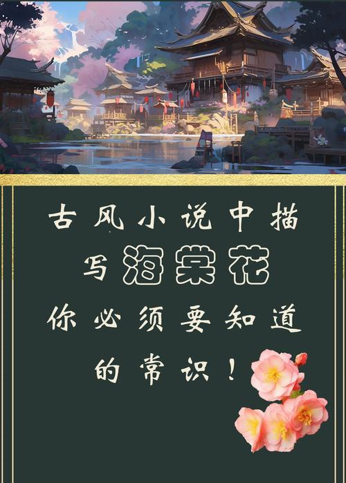 海棠小说推荐言情图标