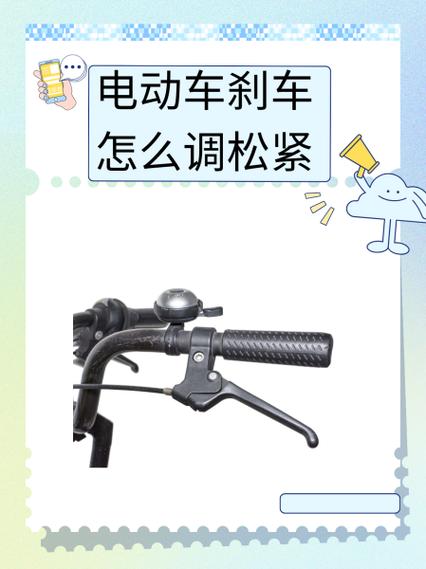 电瓶车油刹车怎么调松紧视频截图