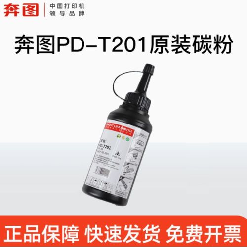 奔图m6200w硒鼓型号图标