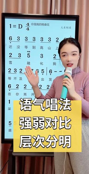 唱歌怎么跟伴奏技巧截图