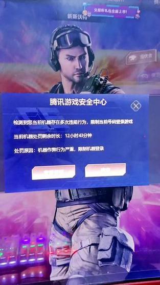 穿越火线限制机器登陆图标
