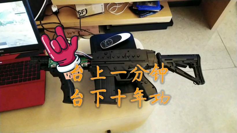 锐火体感枪r4是杂牌吗截图