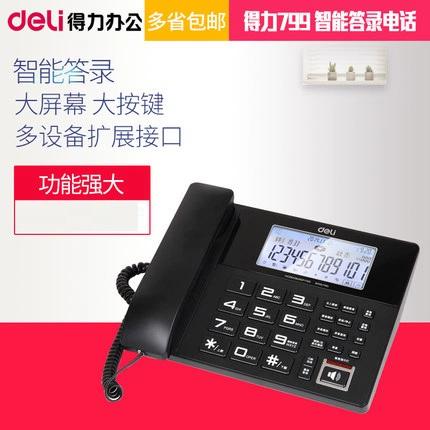 得力799座机使用教程图标
