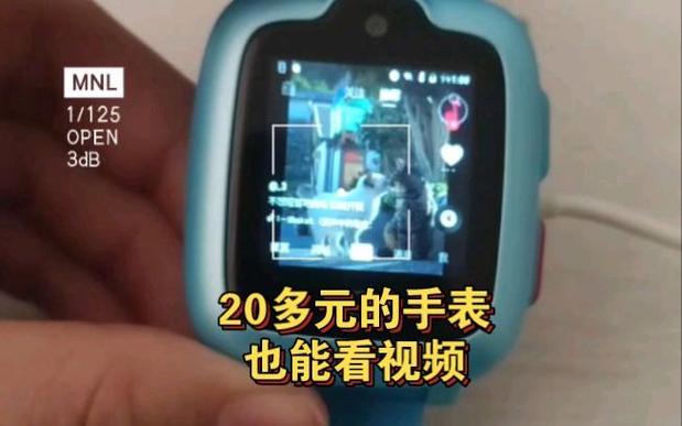 20元可以玩游戏的手表截图