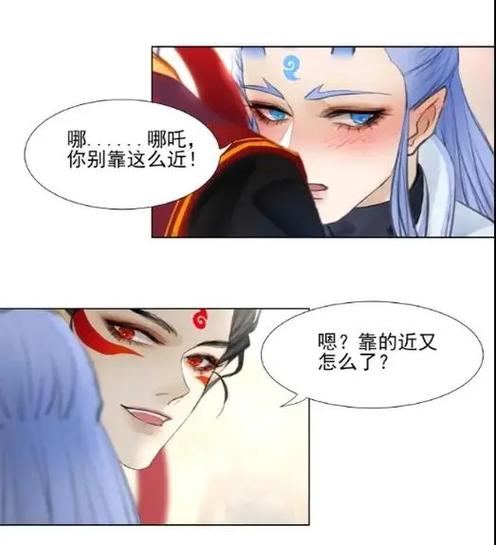 无限和哪吒图标