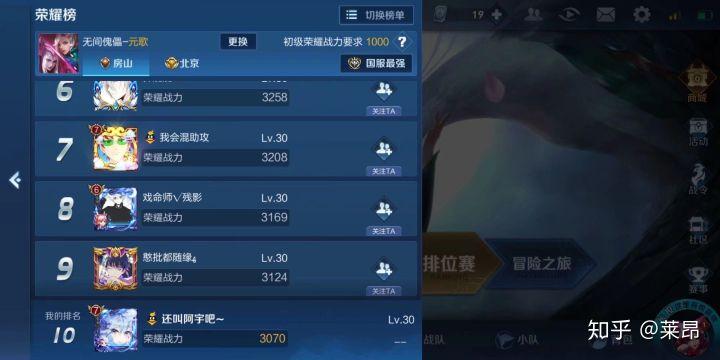 为什么王者荣耀看不了荣耀榜图标