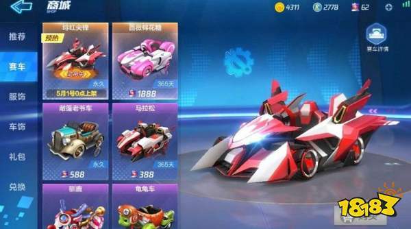 跑跑卡丁车无限电池截图
