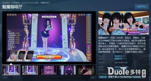 魅魔咖啡厅名字截图