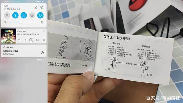 pamu蓝牙耳机使用说明游戏截图