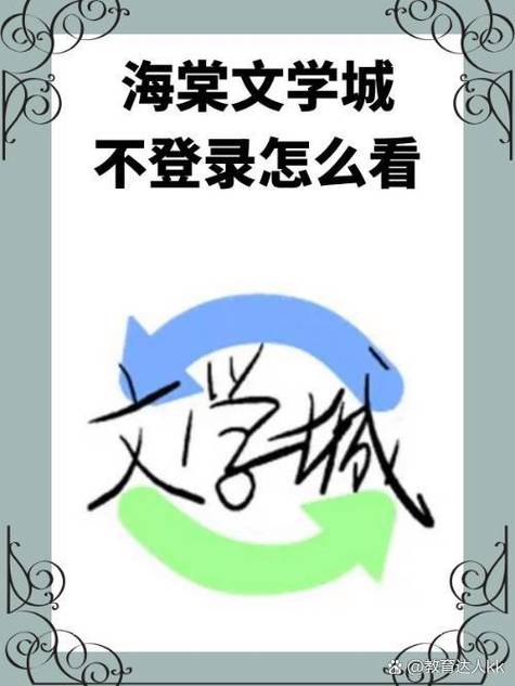 海棠小说在哪里看?图标