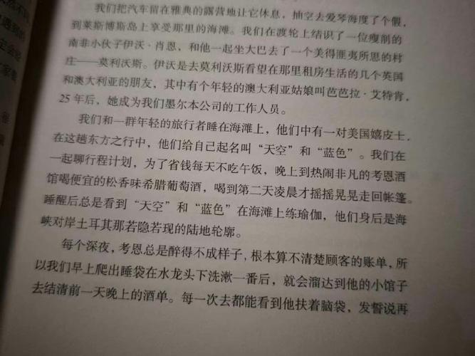 写回忆录的格式