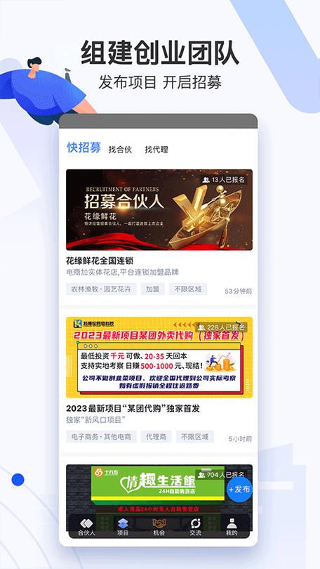 合伙人app靠谱吗图标