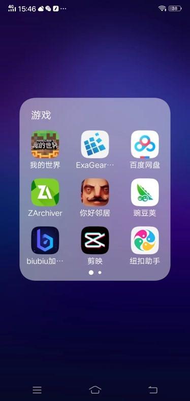 怎么下载你好邻居截图