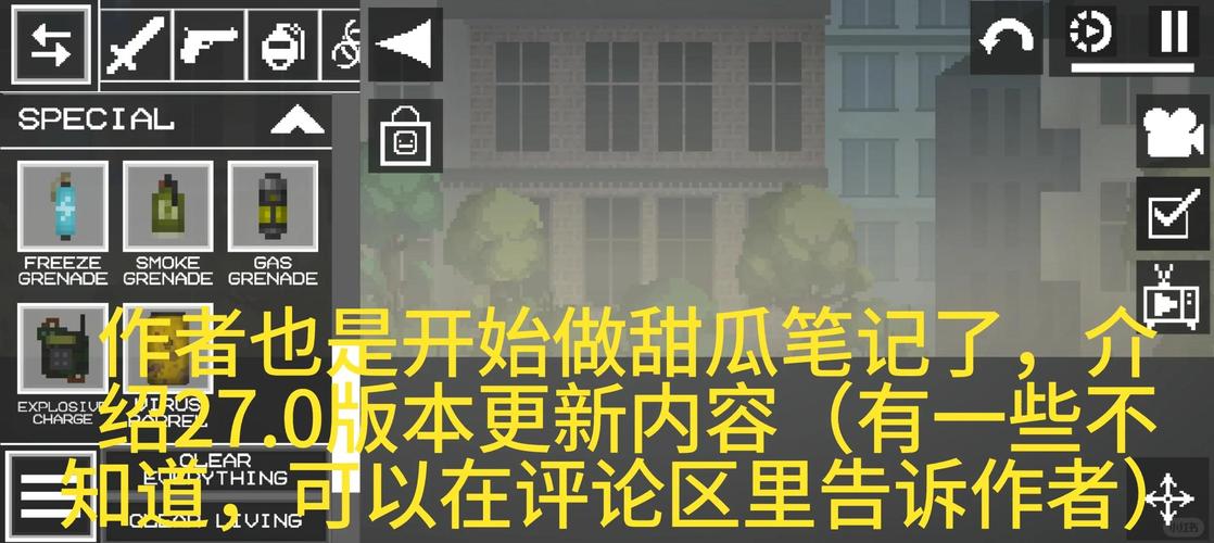 甜瓜27.0国际版菜单图标