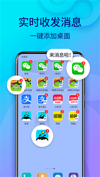 oppo支付宝双开图标