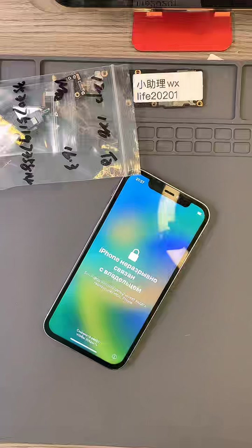 ipad已与物主锁定怎么解决图标