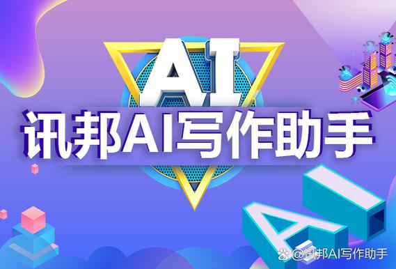 al写作助手图标