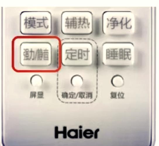 空调静音模式使用步骤截图