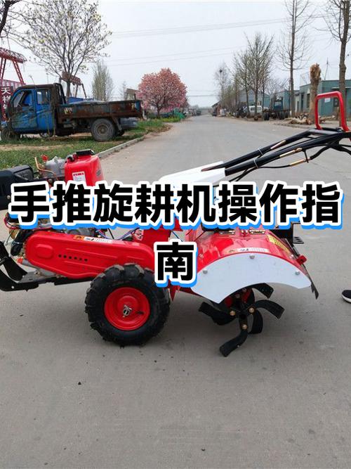 旋耕机新手入门教程截图