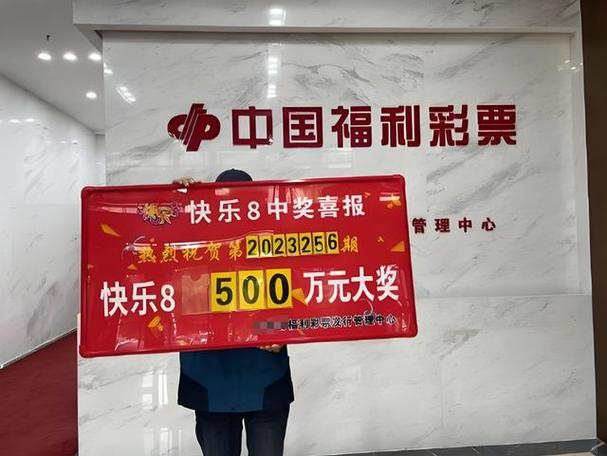 500VIP彩票截图