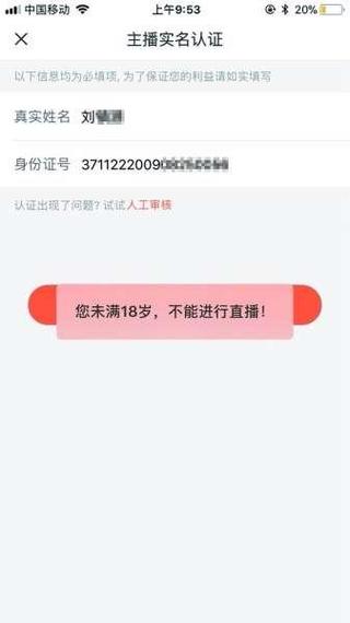 csgo身份证不满18截图