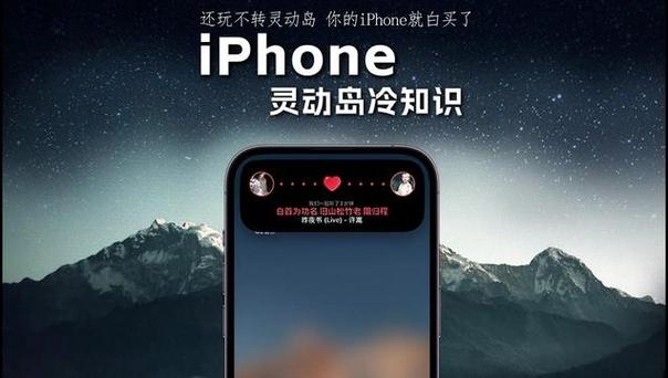 苹果灵动岛怎么显示歌词