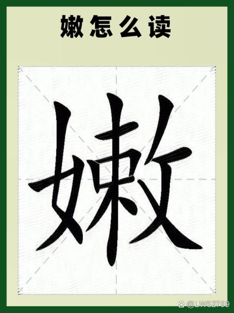 快活的读音截图