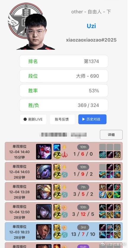 英雄联盟双方战绩看不到截图