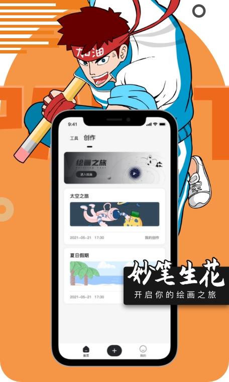 paper绘画教程简单图标