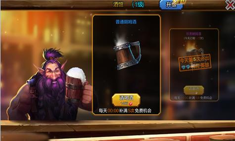 4399三国游戏有酒馆招募图标