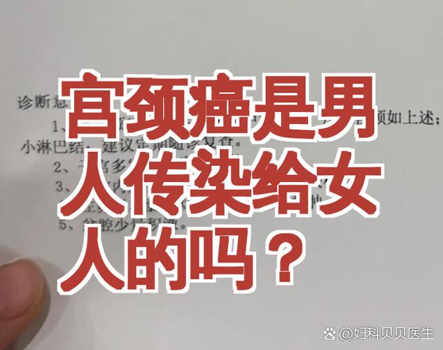 癌症会传染给家人吗图标