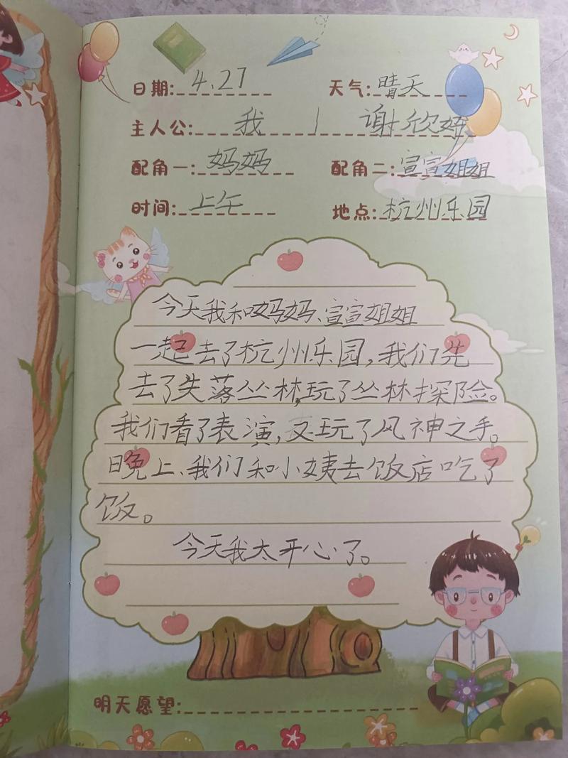 怎么查自己每天的轨迹