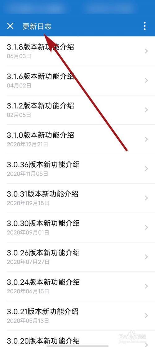 怎么查看手机日志图标
