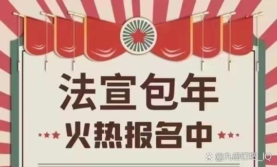 不学法宣在线的后果图标