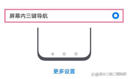 华为pad导航键怎么设置图标