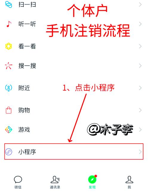 旺旺子账号怎么注销图标