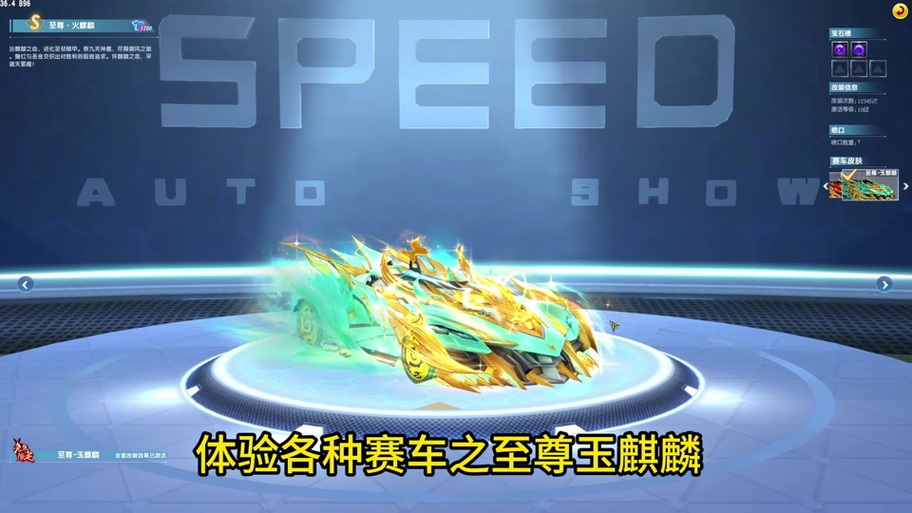 飞车手游彩色留言代码截图