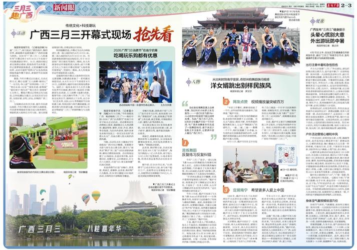 2026南国早报今日全文图标