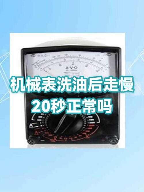 机械表洗完油后走时快图标