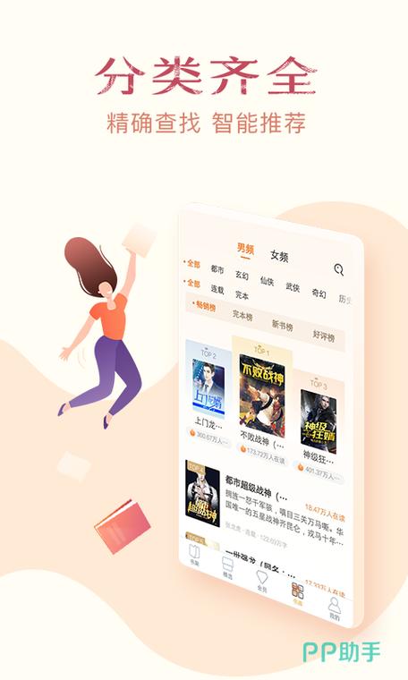 免费缓存小说的软件截图