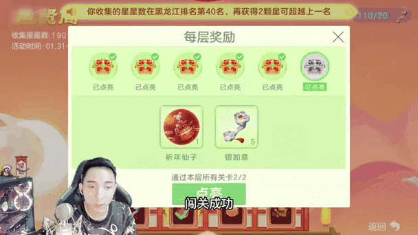 球球大作战段位结算奖励图标