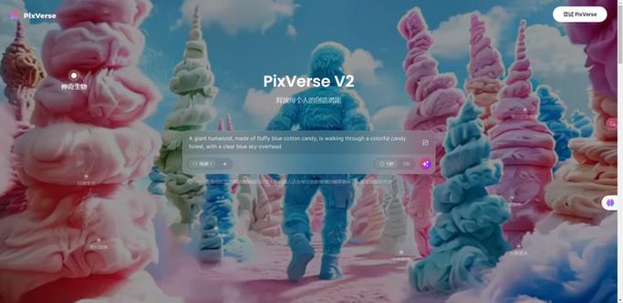 pixverse官方正版安装图标