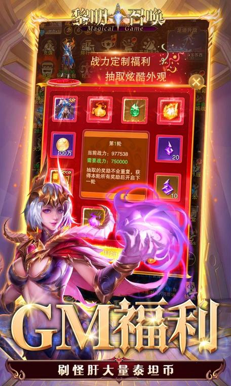 无限钻石的手游图标