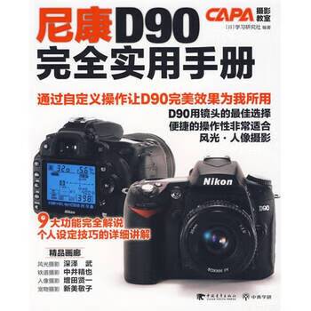 尼康d90中文使用手册图标