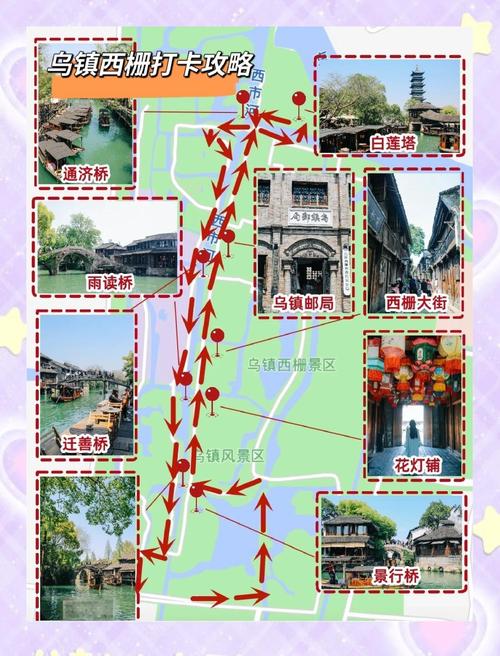 乌镇必去的三大景点图标