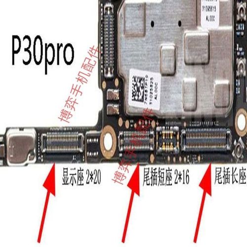 华为p30pro维修模式怎么打开截图
