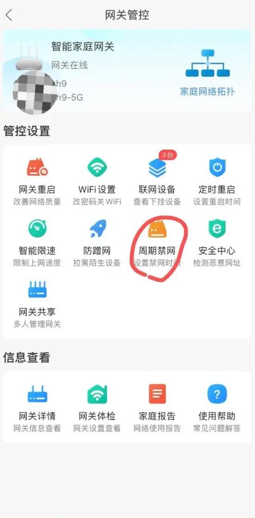 如何让电视定时断网图标