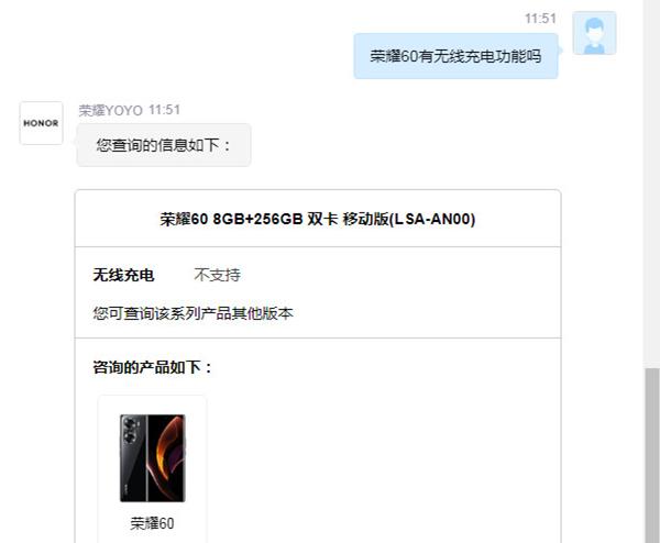 荣耀60能无线充电吗图标