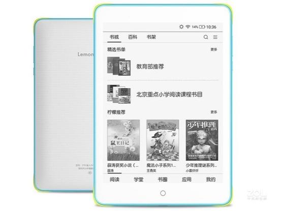 柠檬阅读 app图标